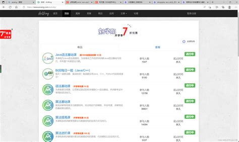 一篇适合大一同学的算法学习建议董晓算法 Csdn博客
