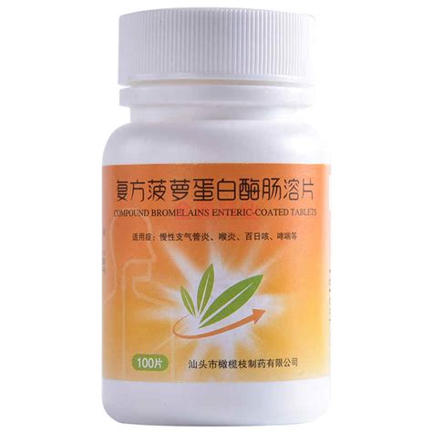 A 复方菠萝蛋白酶肠溶片