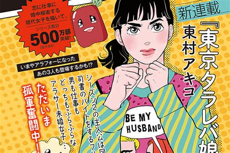【日劇】吉高由里子《東京白日夢女》事隔3年推續篇與榮倉奈奈大島優子再聚 劍心．回憶