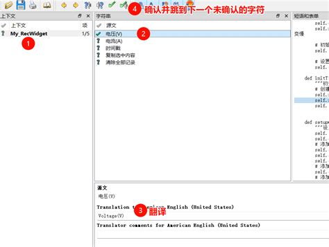 【python】基于界面库pyqt5qtlinguist的多语言切换功能实现 Csdn博客