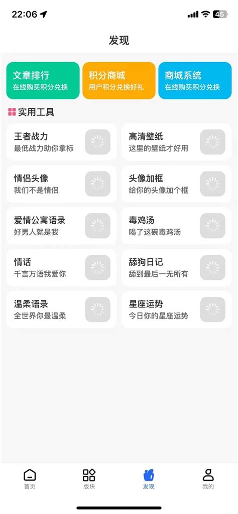 Uniapp软件库源码 全新带勋章等 Csdn博客