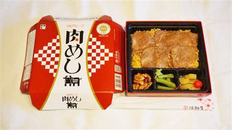 新神戸駅「神戸ビーフ肉めし」1600円～神戸の伝統駅弁がリニューアル！ グレードアップ版も登場！！ ニッポン放送 News Online