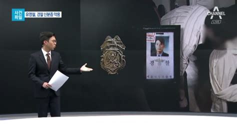 사건파일 경찰 신분증·수갑 분실장비관리 허술