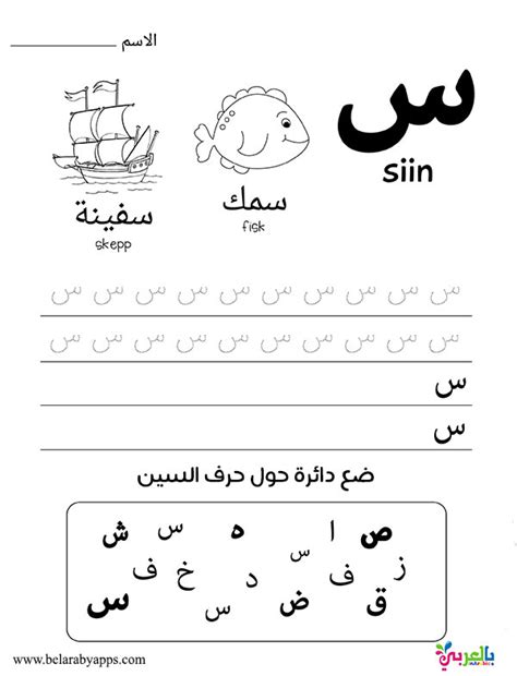 Arabicalphabet