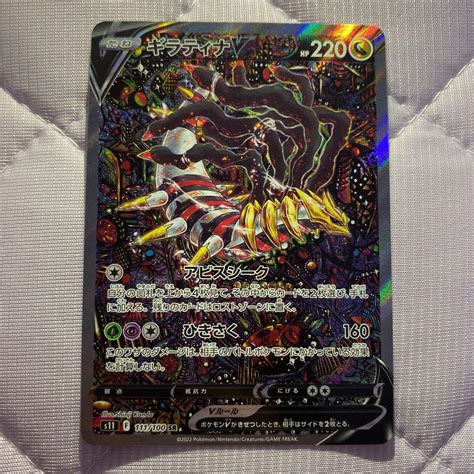 43％割引ブラック系高評価なギフト ポケモンカード ギラティナv Sa ポケモンカードゲーム トレーディングカードブラック系 Ota On
