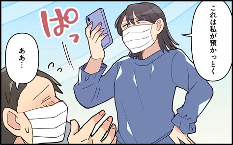 スマホは預かります！ 高熱の夫に妻の反応は？＜夫は仮病常習犯 15話＞【うちのダメ夫 まんが】｜ウーマンエキサイト12
