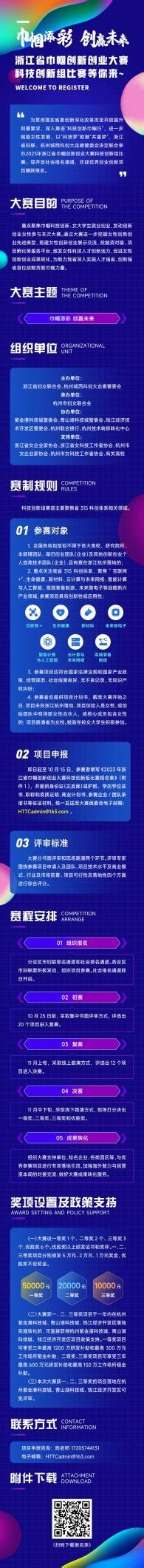 浙江之声首页