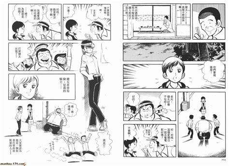 第4卷33 安達充短篇作品集 包子漫畫