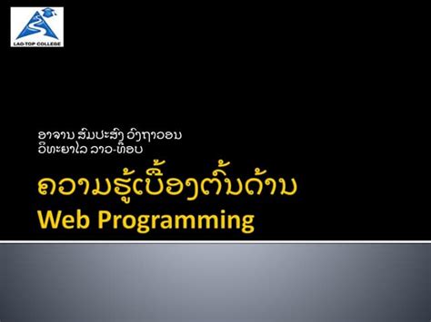 Introduction Of Php Ppt