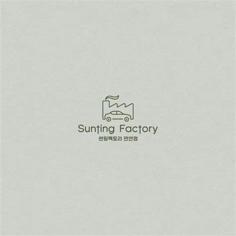 썬팅팩토리 로고디자인 로고 디자인 포트폴리오 크몽