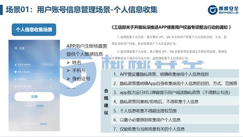App合规上海行 梆梆安全为app构筑用户权益保护的合规通道