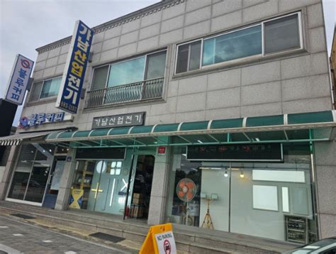 합리적인가격으로 판매하는 여주전기조명 가남전기백화점 소비자 마당