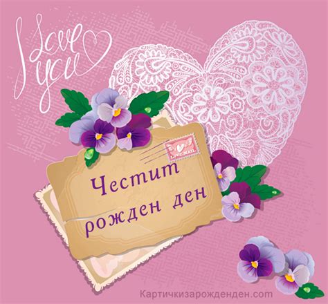 Картички за рожден ден на баба