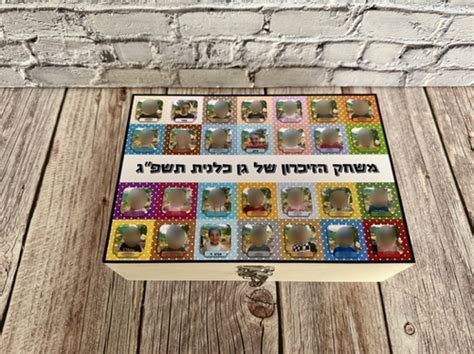 משחק זיכרון אישי בקופסת עץ רויטל עיצוב ומיתוג