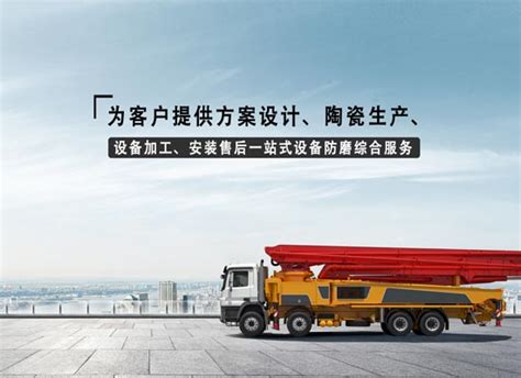 泵车耐磨泵管 陶瓷泵管 耐磨陶瓷眼镜板切割环 搅拌机衬板—精城特瓷