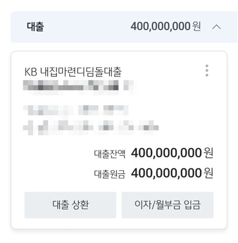 신혼부부 생애최초 디딤돌대출 잔금일 후기 Ltv 80 은행 법무사 비용 사후자산심사 네이버 블로그