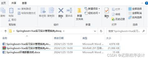 springboot vue实习实训管理系统 程序 开题报告 开题报告 源码） 基于vue springboot的开题报告 csdn博客