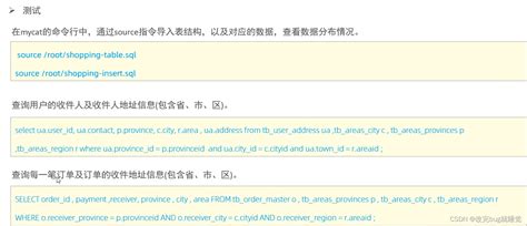 mysql 分表分库 运维 数据库分库分表后表结构运维 csdn博客