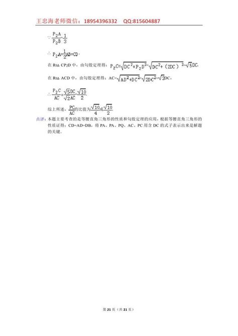2015年廣西貴港市中考數學 每日頭條