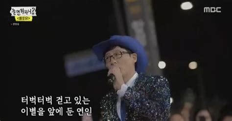 예산 230만원놀면뭐하니 유재석 유산슬 버스킹 성공→mv 거장에 당황 어저께tv