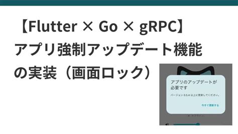 【flutter】アプリをandroid実機で実行するセットアップ かずログ