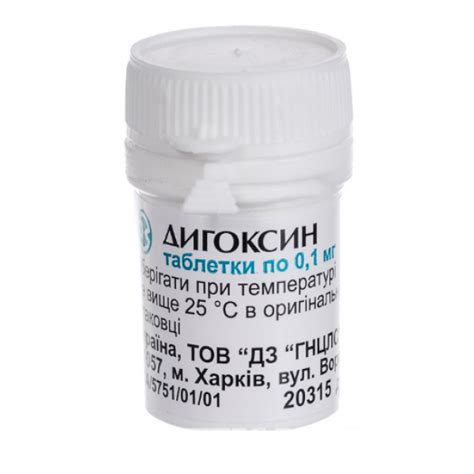 Digoxin 50 Tablets 0 1mg Digoxinum Дигоксин