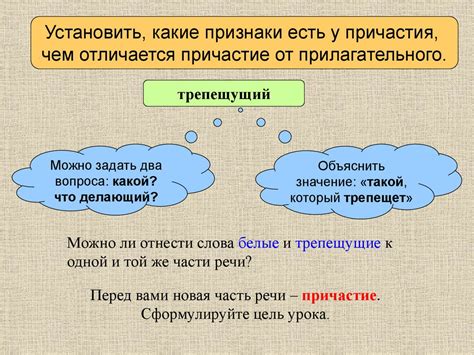 Причастие как часть речи Грамматическое значение причастия