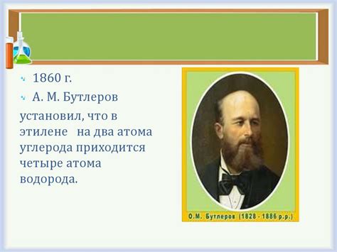 Непредельные углеводороды Online Presentation