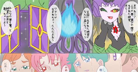 Goプリンセスプリキュア すごいよ！！はるかさん ですわよ？ Meのマンガ すごいよはるかさん 七瀬ゆい ディスピア