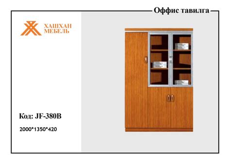 Оффис шүүгээ Khashkhan