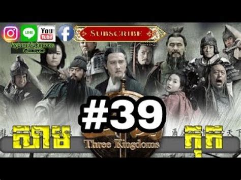 Three Kingdoms Ep Samkok Dvd Part Youtube