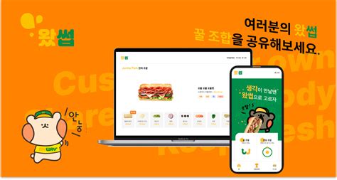 회고록 React Typescript Recoil을 사용한 서브웨이 꿀조합 추천 커뮤니티 개발 프로젝트