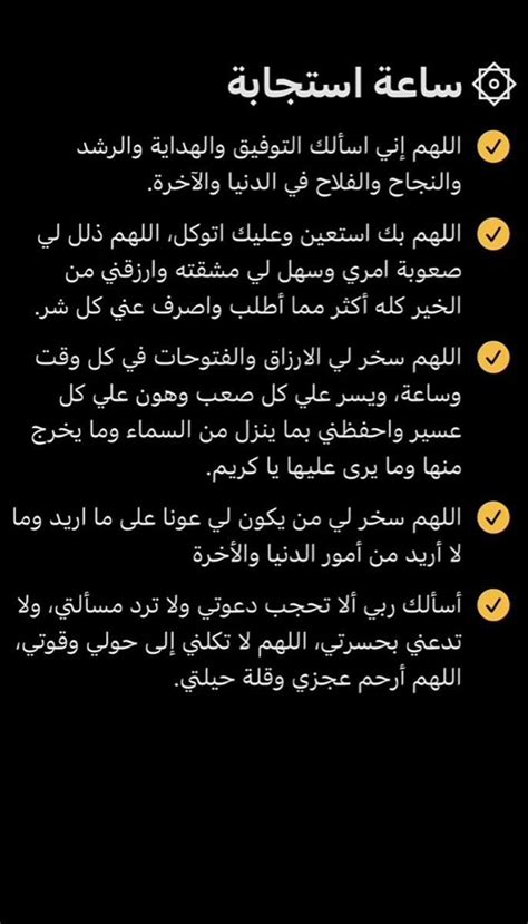 Pin Van Amal Op دعاء Moslim