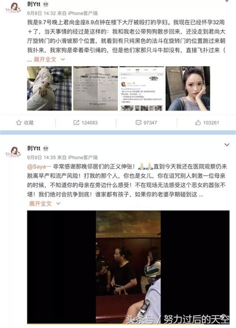 百萬粉絲網紅毆打孕婦，是道德的淪喪還是人性的扭曲 每日頭條