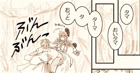 戯画録】 【戯画録】まことの名・かりそめの名。【天昇が路】 あらちゃんのマンガ Pixiv