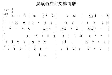 原神风物之诗琴简谱 哔哩哔哩