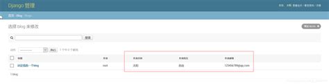 6、django后台管理的搜索功能实现django Admin 搜索 Csdn博客