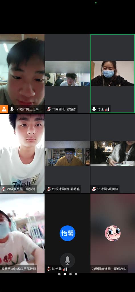 信息工程学院召开防“疫”守“心” 丨 牢筑学生心理防线线上会议 郑州旅游职业学院信息工程学院