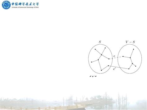 贪心算法详解与最小生成树问题 Csdn文库