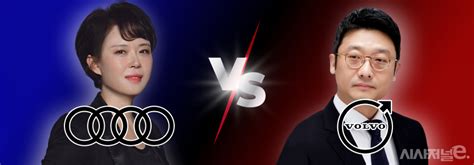 이윤모 Vs 임현기 한국인 수입차 Ceo 맞대결···볼보 웃고 아우디 울어 시사저널e 온라인 저널리즘의 미래