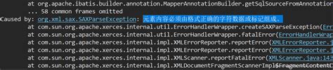 元素内容必须由格式正确的字符数据或标记组成。mysql爱吃鱼的ねこ 华为开发者空间