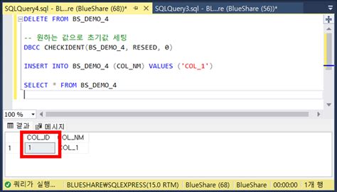 Mssql 자동증가 열컬럼 추가 방법 Identity