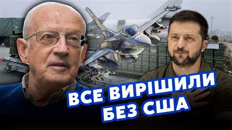 🔴ПІОНТКОВСЬКИЙ Оце так Перші F 16 в Україні Несподіване РІШЕННЯ НАТО
