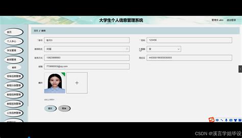 Flask框架大学生个人信息管理系统毕设源码论文 Csdn博客