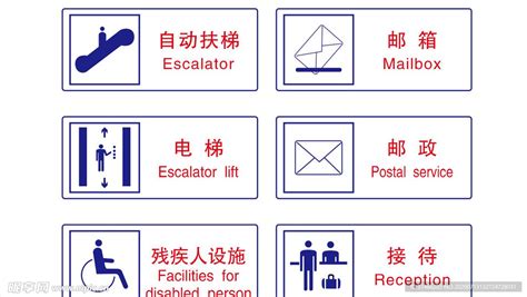 公共安全标志设计图广告设计广告设计设计图库昵图网