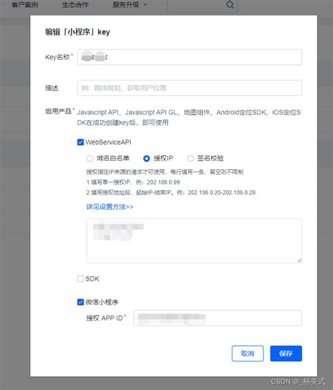 微信小程序腾讯位置服务城市选择器微信小程序requireplugincityselector Csdn博客
