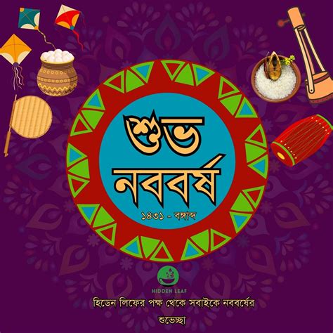 Hidden Leaf Hiddenleafbd • Instagram Photos And Videos