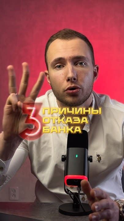 Почему банк отказывает в ипотеке Youtube
