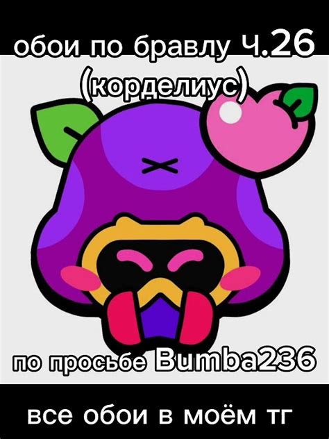 обои по бравлу Ч26 мой тг в описании канала бравлстарс Brawlstars