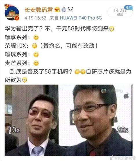 華為又一款千元5g新機曝光，比榮耀x10售價更低？ 每日頭條